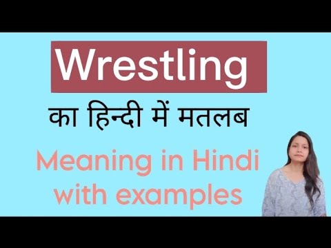 Wrestling का हिंदी में मतलब Hindi meaning of Wrestling with examples