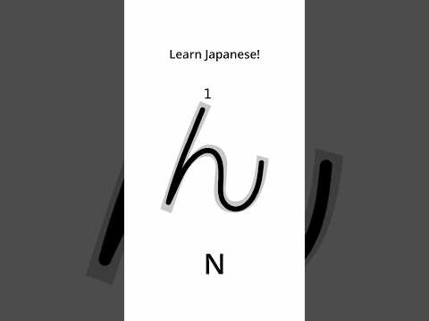 Learn Japanese - How to Write ‘N’ in Hiragana #japanese #learnjapanese #hiragana