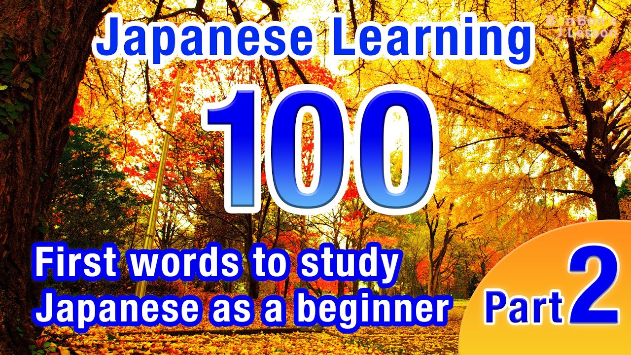 100 First words to study Japanese as a beginner Part 2