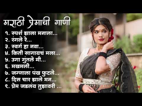 Marathi Lastest Song 2023 ???? Trending Marathi Songs ????Marathi Jukebox 2023 ????Summer Dhingana