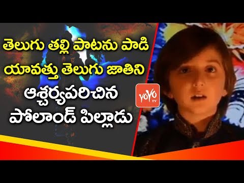7 Year Old Poland Boy Welcome Wishes For World Telugu Conference in Hyderabad | Telangana | YOYO TV