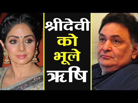 Rishi Kapoor FAILS to recognize Sridevi in THIS viral photo! | FilmiBeat