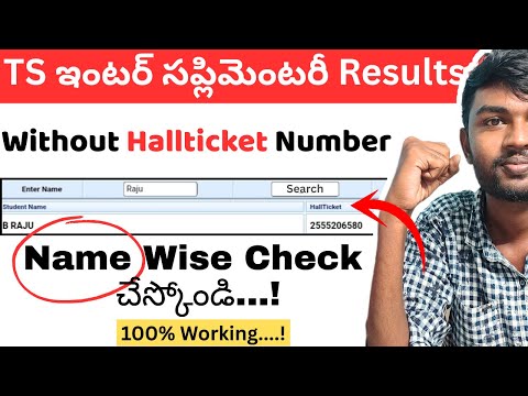 Ts inter supply results without hall ticket number | inter results without hall ticket number