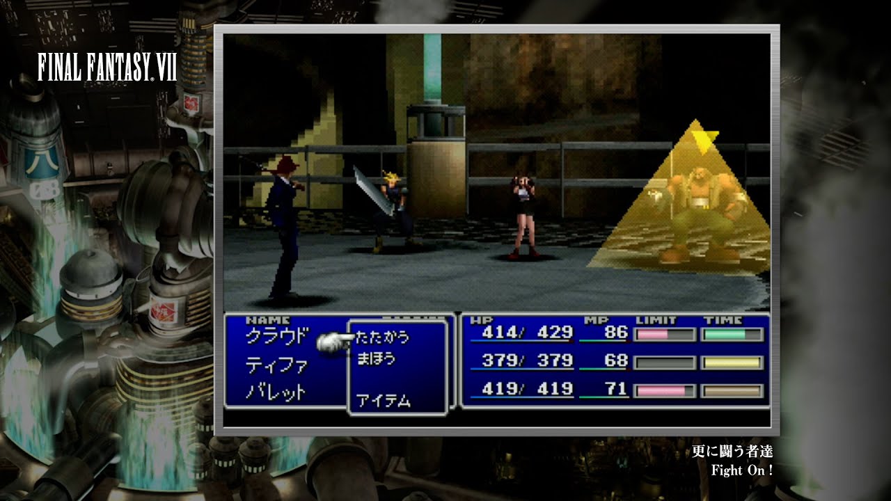 [Video Soundtrack] Fight On ! [FINAL FANTASY VII]