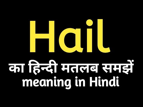 Hail ka ka meaning kya hai / Hail ka kya matlab h #vocabulary #wordmeaning #viralvideo #viral