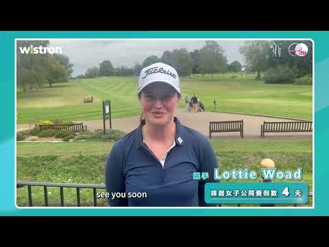 2025 WISTRON LADIES OPEN 緯創女子公開賽