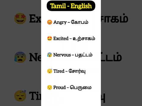 Learn 5 Daily English Words in Tamil | Tamil to English Vocabulary | Spoken English #shorts