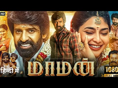 Maaman (2025) Tamil Full Movie | Soori | Aishwarya Lekshmi | Prageeth Sivan | Bala | Review & Update