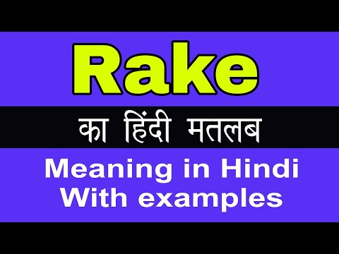 Rake Meaning in Hindi/Rake ka Matlab kya Hota hai