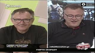 Το Μαγκαζίνο της Θεσσαλίας | Θεσσαλία Τηλεόραση - thessaliatv.gr
