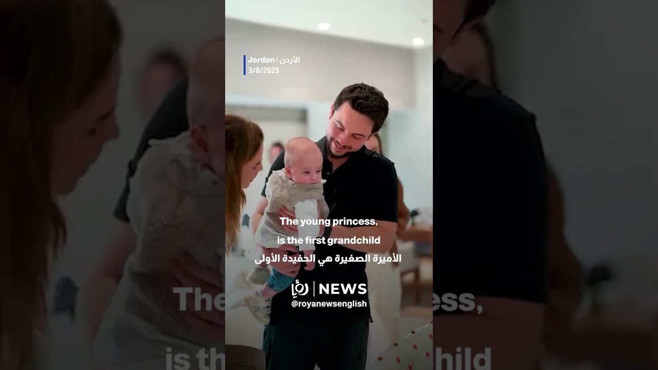 Crown Prince and Princess Rajwa celebrate Princess Iman’s 1st birthday