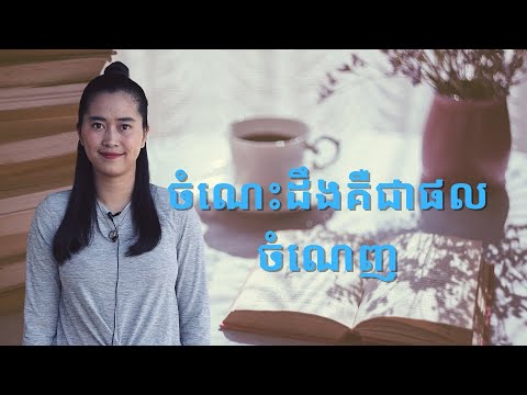 ហេតុអ្វីអ្នកគួរតែចូលរួមនៅក្នុង Group VIP – The Kanitha Show