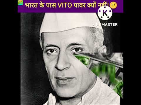 VITO Power क्या है? भारत के पास Vito Power अब तक क्यों नहीं?🤔#uno #india #vito #facts #gk #shorts