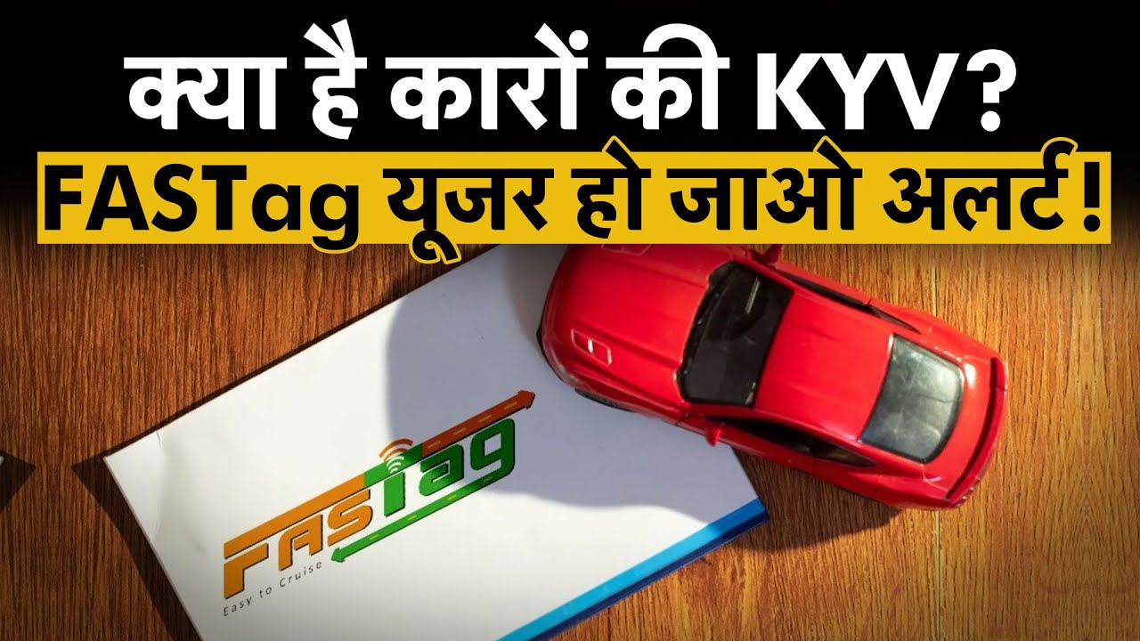 FASTag Update: NHAI Simplifies KYV Process For Vehicles | Know Full Details | Money 9