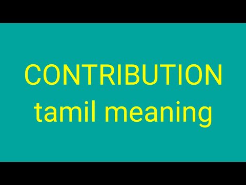CONTRIBUTION tamil meaning/sasikumar