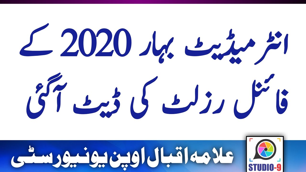 AIOU FA Spring 2020 Result