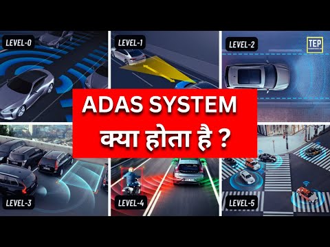 Advanced Driver Assistance System | Every ADAS Levels in Car Explained in Hindi | Adas System -हिंदी