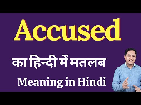 Accused meaning in Hindi | Correct pronunciation of Accused | explained Accused in Hindi