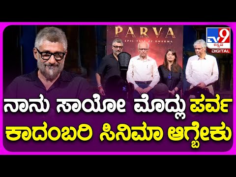 Parva (2024) - Cast, Release Date, Trailer, Songs, Posters, News ...
