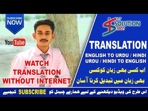 Google Translation English to any language without internet in urdu | hindi | its vynz