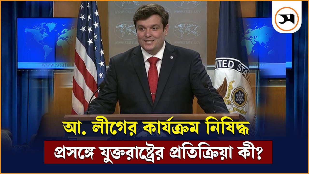 SAMAKAL | GET THE LATEST ONLINE BANGLA NEWS