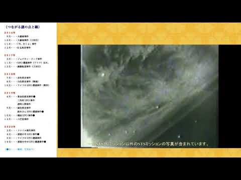 5043【03】STS80 Mission+Miracle in my Room,changing its Shape while flying飛行中姿を変えて飛ぶ小型UFO+STS80ミッションHi