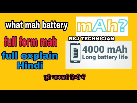 Mah battery kya matlab he. Full details what mah full form mah battery