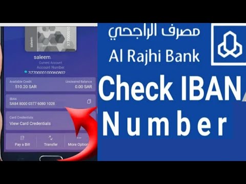 how to get al rajhi bank IBAN number/Al rajhi bank IBAN number kaise patha Kore.