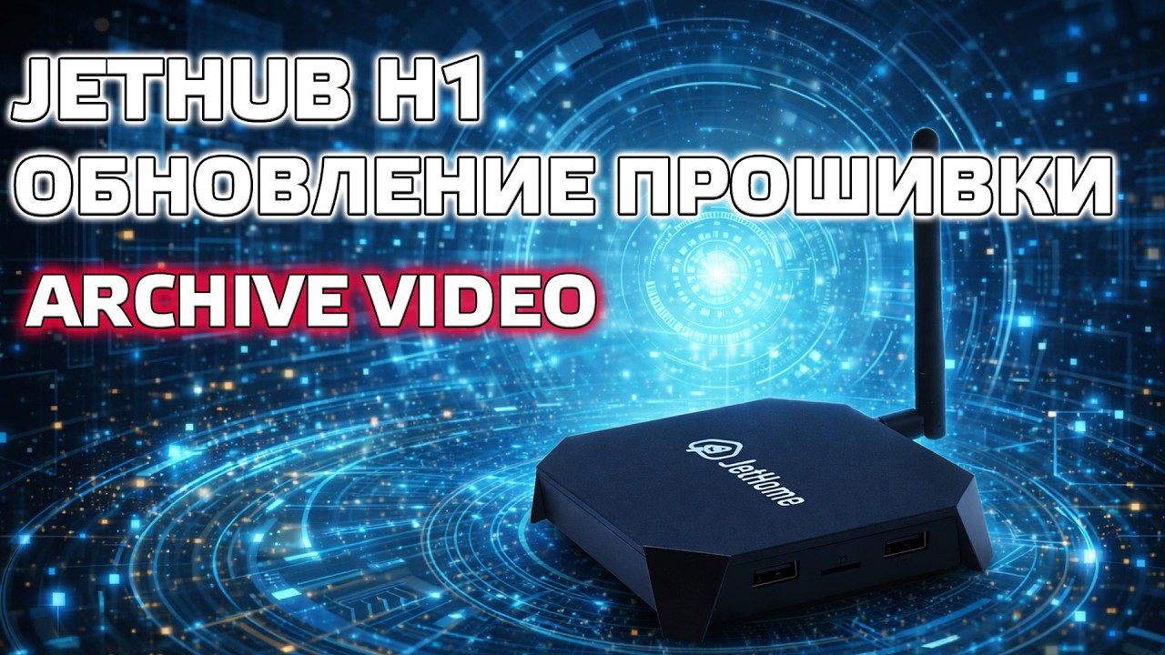 JetHome JetHub H1 - updating Zigbee module firmware with NVRAM preservation