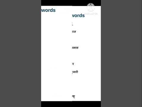 P sound words | words start with p | p letter words | words begin with alphabet p | p words in Eng