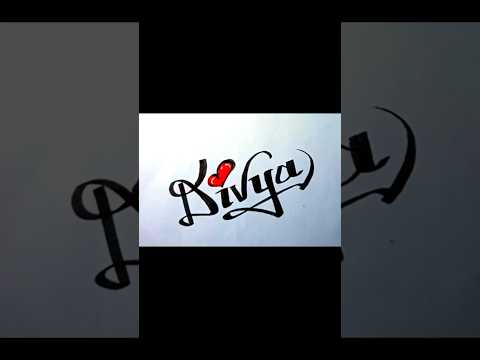 Divya Name Calligraphy βοΈ | Beautiful Hand Lettering in Modern Style #shorts