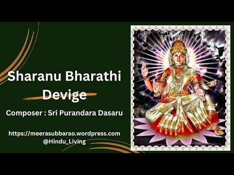 Sharanu Bharathi Devige | Sri Purandara Dasaru | Kalpavriksha Kamadhenu