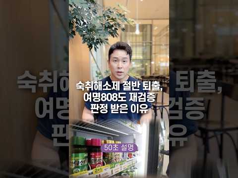 Hangover cures are half removed, and the reason why Yeomyeong808 was re-verified is explained in ...