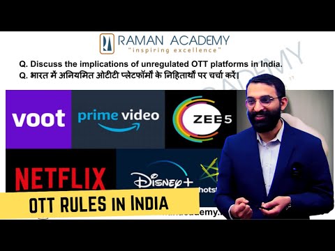 OTT platforms in India| Issues if unregulated | Government rules explained | RAMAN ACADEMY