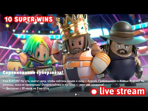 Steam Community :: Video :: 10 ГРАНДИОЗНЫХ ПОБЕД на стриме | Fall Guys ...