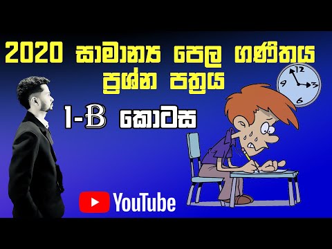 2020 OL Maths Paper 1-B part || GCE OL 2020 Maths Paper Discussion || 2020 ol Maths paper