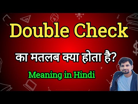 Double check Meaning in Hindi | Double check Ka Matlab kya| English to Hindi dictionary