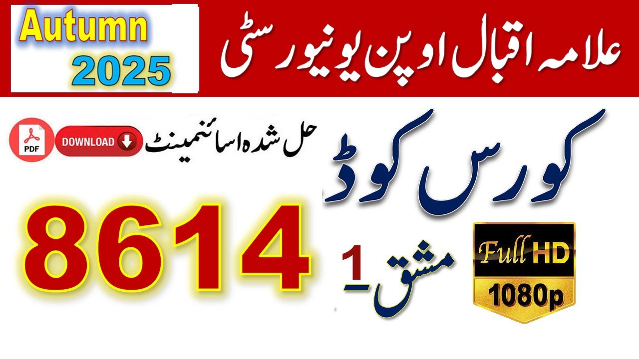 8614 Solved Assignment No.1 Autumn 2025 | AIOU solved Assignment || Asad all info official