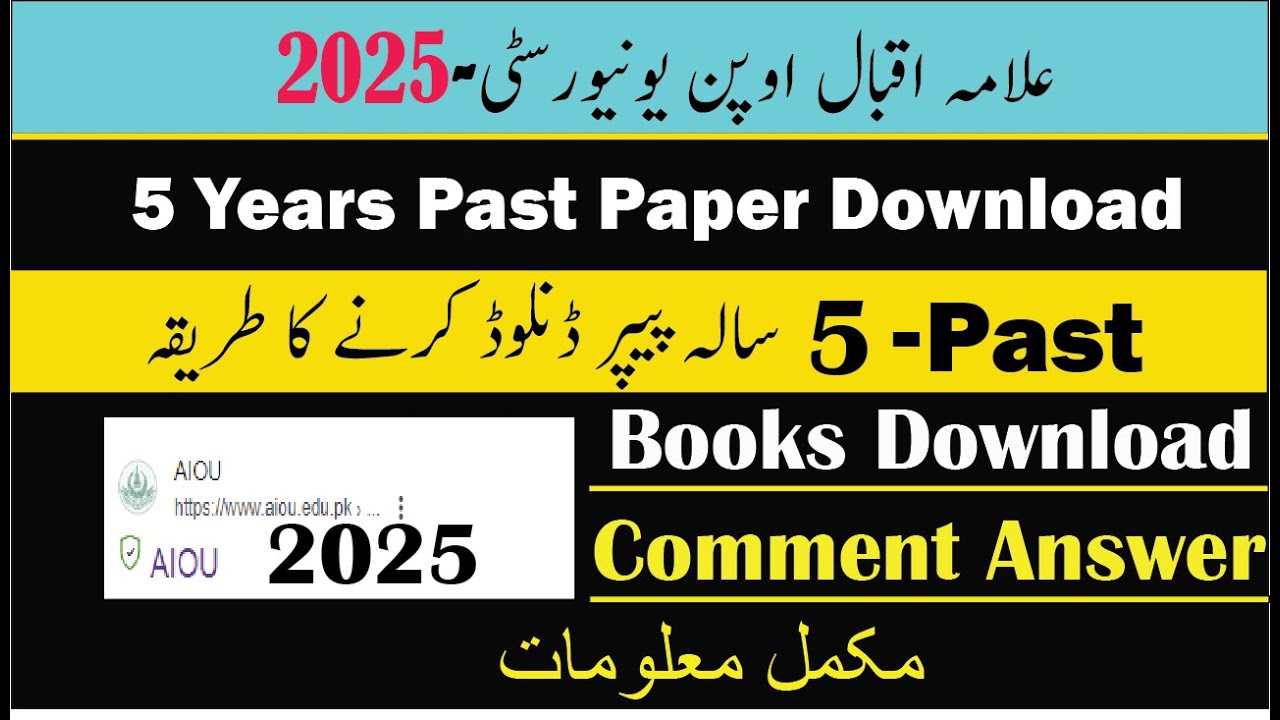 How to Download Aiou Past Paper all Program | Matric | FA| BA | BS