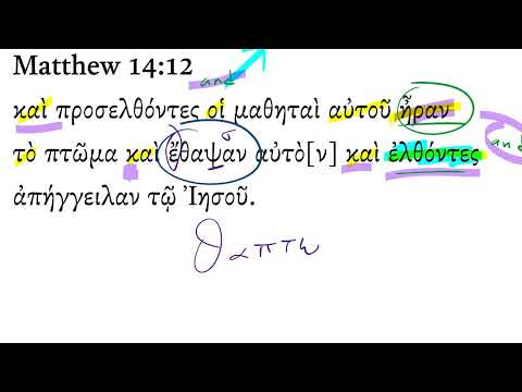 Matthew 14:12
