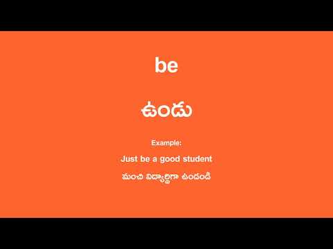 be Meaning in Telugu - ఉండు English Translation