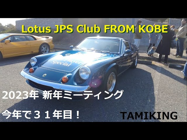 LOTUS JPS CLUB official site