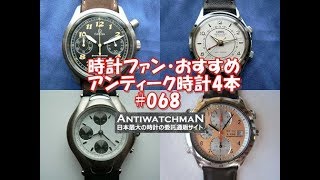 O-7609| オメガ ダイナミック クロノグラフ O-7609| オメガ ダイナミック クロノグラフ
