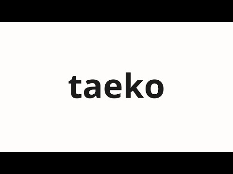 How to pronounce taeko | 妙子 (Ryoko in Japanese)