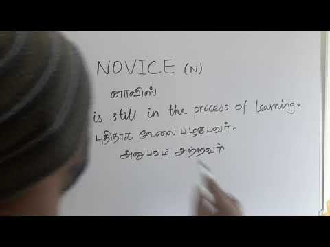 NOVICE tamil meaning / சசிகுமார்