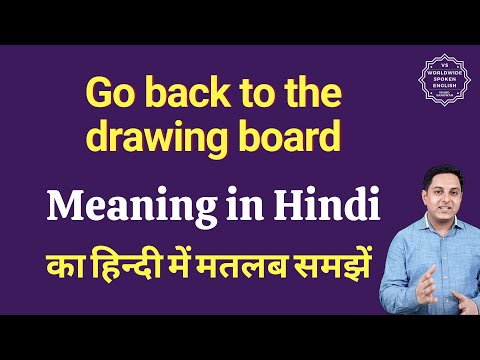Go back to the drawing board meaning in Hindi | Go back to the drawing board ka matlab kya hota hai