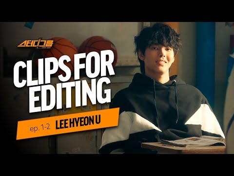 STUDY GROUP (EP 1–2) – Lee Hyeon U clips for edits