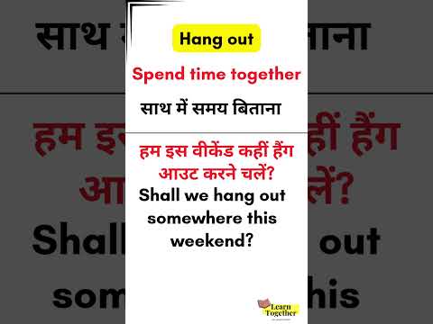 Hang out ka kya matlab hota hai | 'Hang out' Meaning in Hindi  #wordoftheday #english #shortsvideo