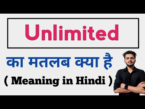 Unlimited Meaning in hindi | Unlimited ka kya matlab hota hai #unlimited