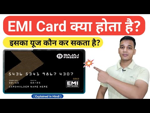 EMI Card क्या होता है? | What is EMI Card in Hindi? | EMI Card Benifits? | EMI Card Explained